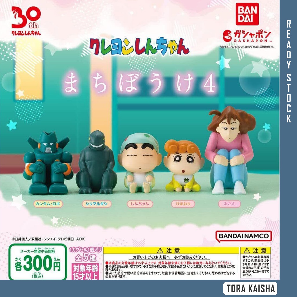 [BANDAI] Crayon Shin-chan Machiboke 4 Figure Capsule Toy Gashapon ...
