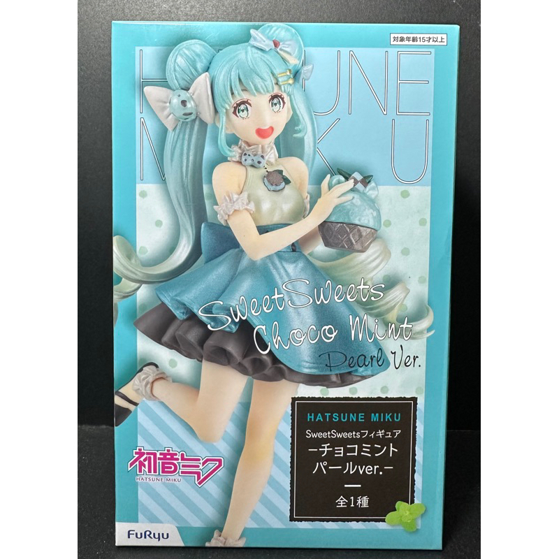 Hatsune Miku SweetSweets Figure Choco Mint Pearl ver. | Shopee Malaysia