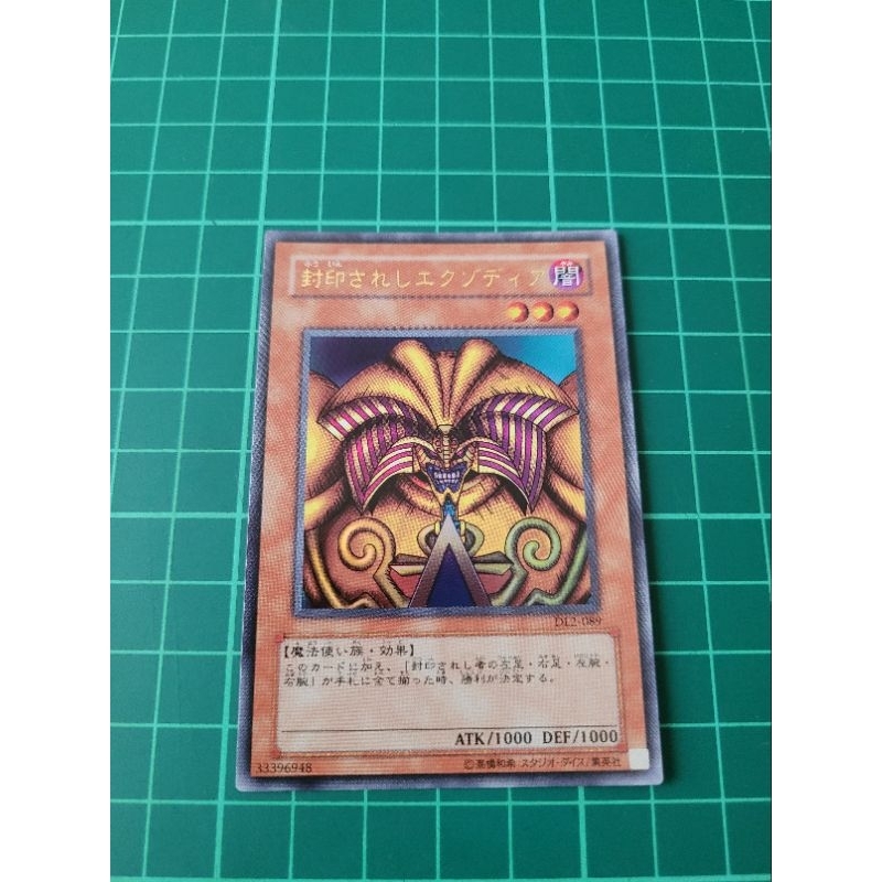 YUGIOH Japanese DL2-089 被封印的黑暗大法師 Exodia (UR) MODERATE PLAYED 80% | Shopee Malaysia