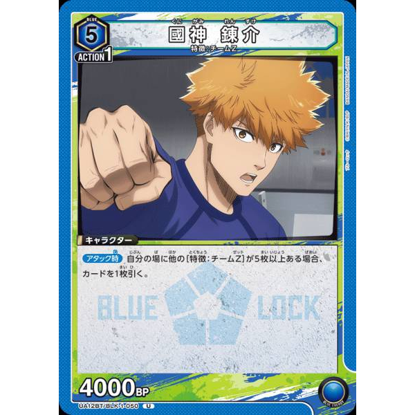 Union Arena - BLUE LOCK UA12BT/BLK-1-050 (U) | Shopee Malaysia