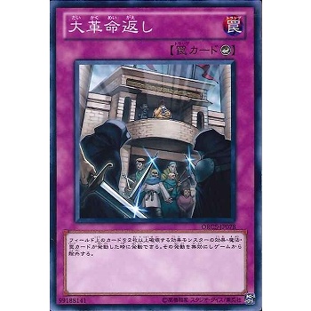 Order of Chaos ORCS-JP078 "The Huge Revolution is Over" ( Normal Rare ) | Shopee Malaysia