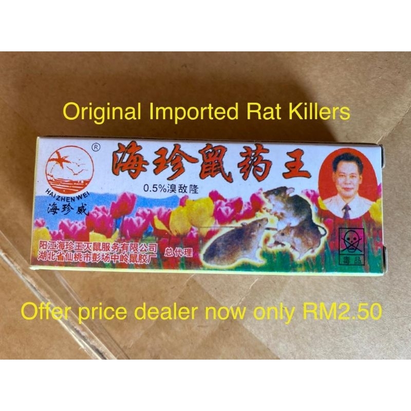 Super Rat Killer / Strong Rat Killer / Ubat Tikus / Rat Poison | Shopee ...