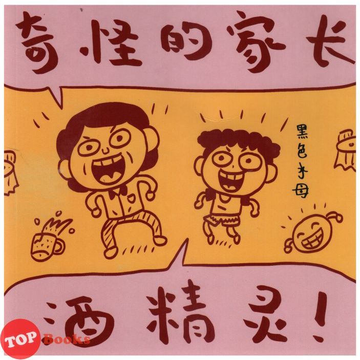 [TOPBOOKS PINKO Comic] Hei Se Shui Mu Xi Lie Qi Guai De Jia Zhang Jiu ...