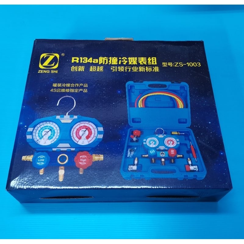 R12/R134 Manifold Full Set Gauge Meter Car Aircond | Shopee Malaysia
