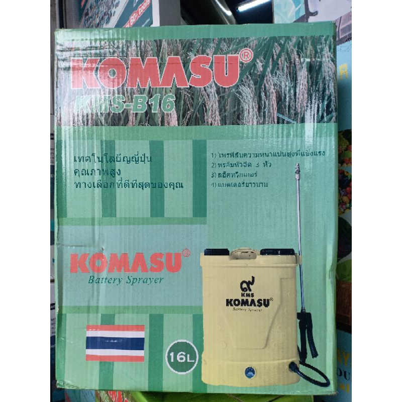 pump racun 16L thailand | Shopee Malaysia