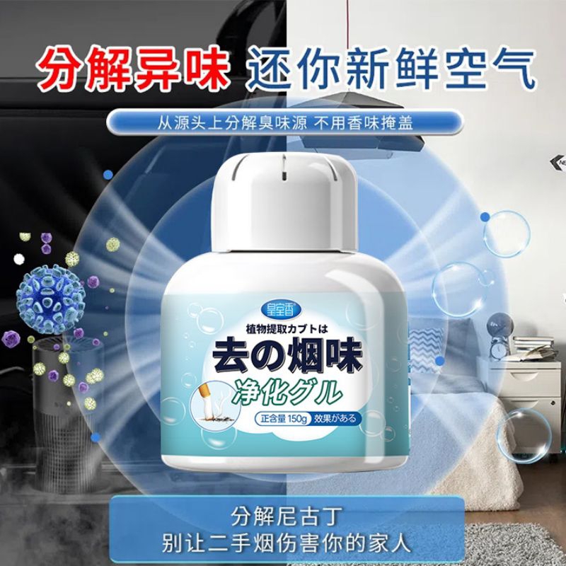 除烟味魔盒 | Smoke Purification Magic Box | Kotak Ajaib Nyah Bau Asap ...