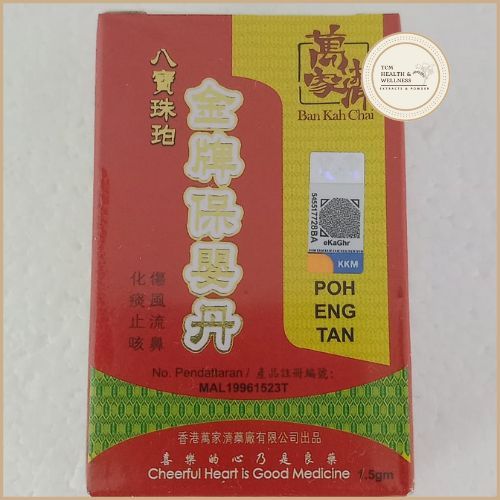 万家济 八宝珠珀金牌保婴丹 保婴丹 Ban Kah Chai Poh Eng Tan 1.5gm | Shopee Malaysia