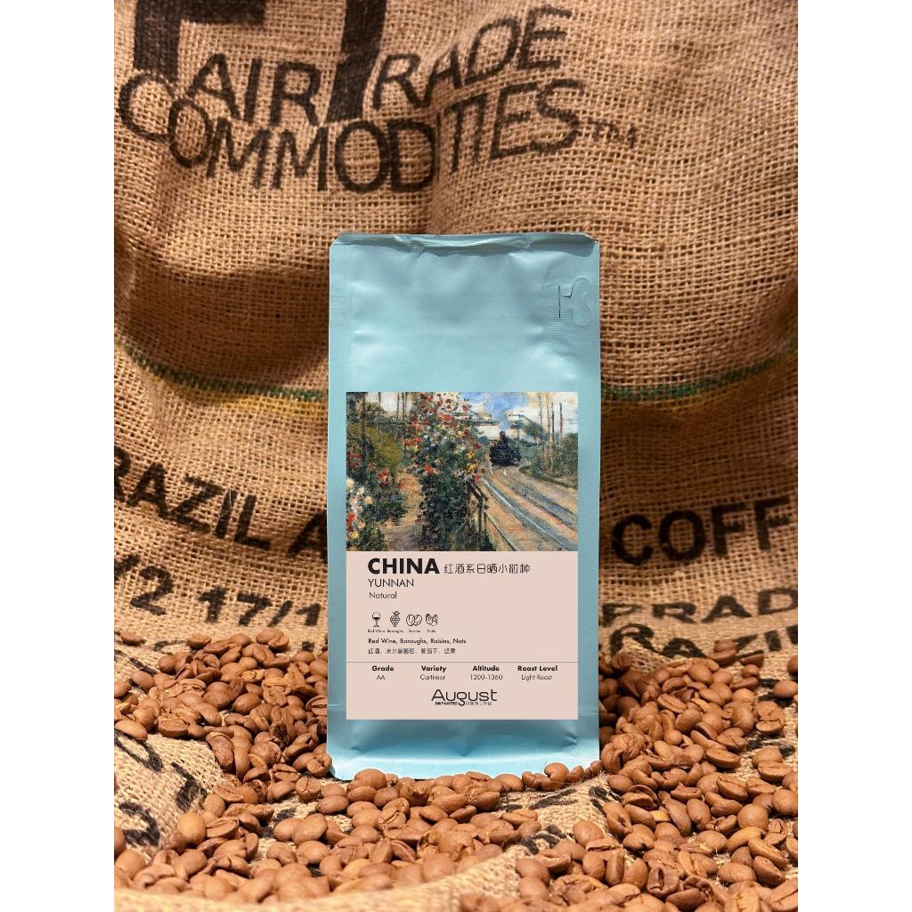 Light Roast (China) Coffee Beans China Yunnan Arabica Hand Brew Drip ...