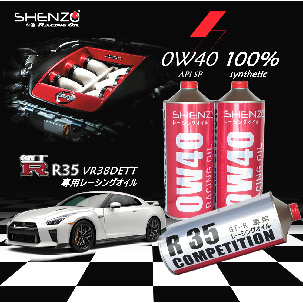 NISSAN GTR R35 VR38 0W40 Racing oil SHENZO 100% fully synthetic NISMO ...