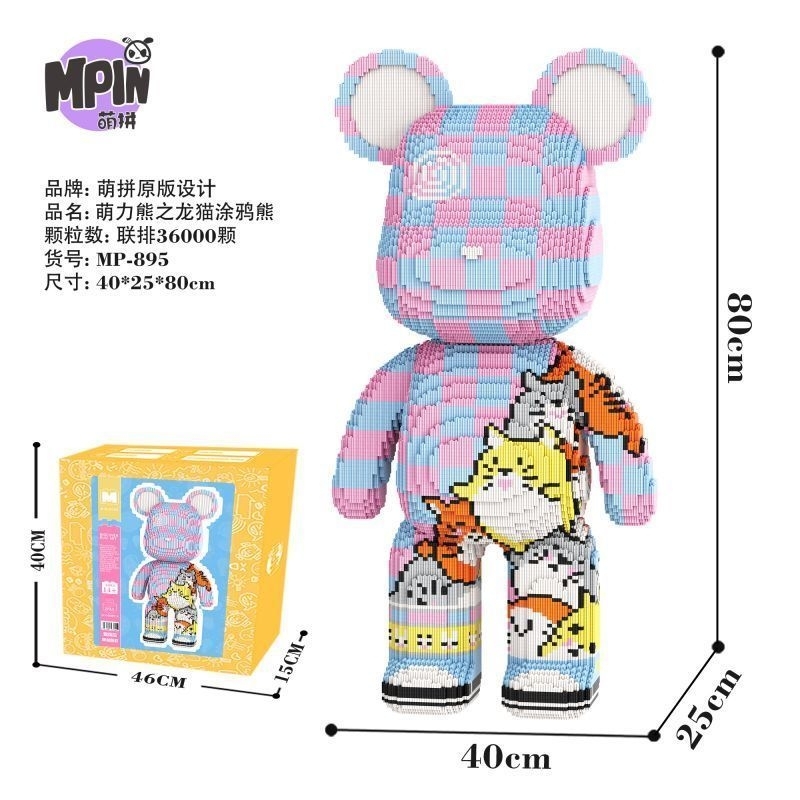 80cm Mpin Hamster Cat Bear Connection Blocks Building Blocks Toys ...