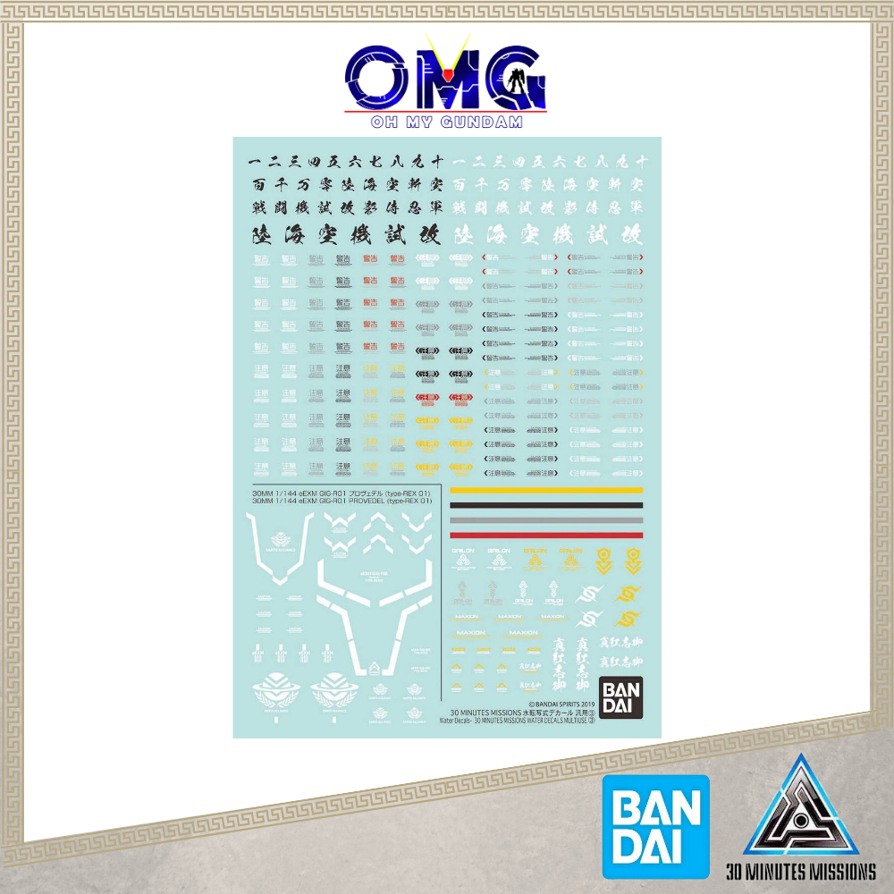 Bandai 30MM 1/144 Missions Water Decal General Use 3 65443 30 Minutes ...