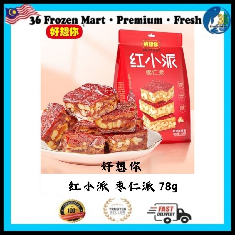 好想你 紅小派 栆仁派 零食小吃 78g | Shopee Malaysia