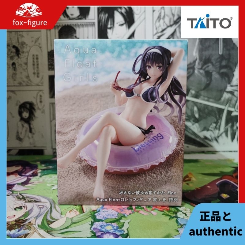 TAITO - Saekano: How to Raise a Boring Girlfriend Aqua Float Girls (Utaha Kasumigaoka) Figure ...