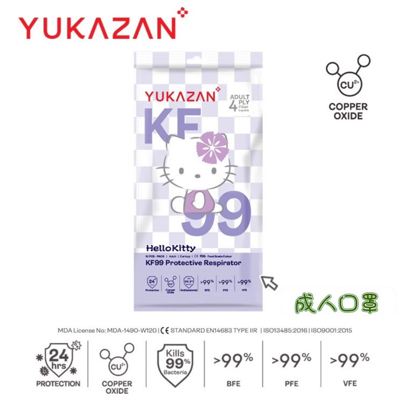 Yukazan 4ply KF99 adult medical mask (Lavendar) | Shopee Malaysia