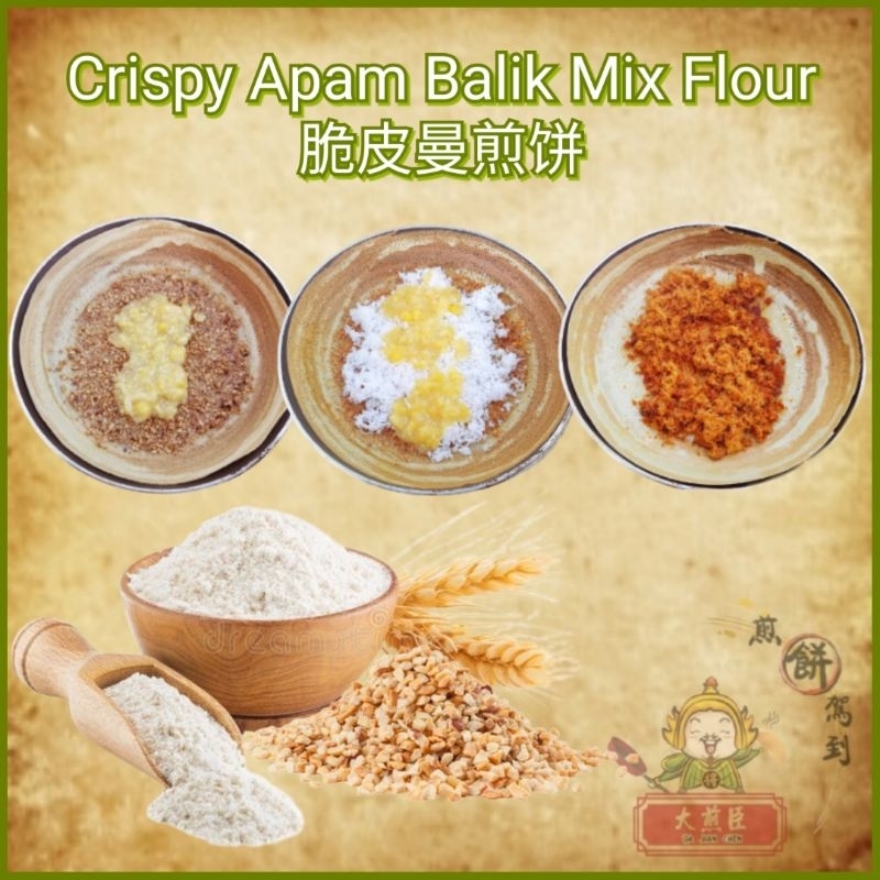 Crispy Pancake Mix Flour(470G)With Roasted Peanut (250G)/脆皮曼煎饼粉(470G ...
