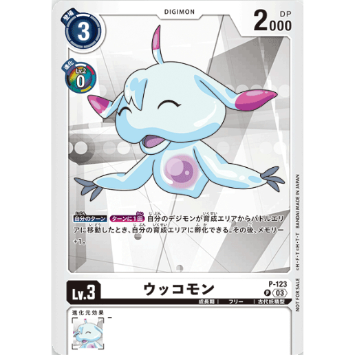 Japanese Version Digimon Card Game - P-123 (P) Ukkomon | Shopee Malaysia