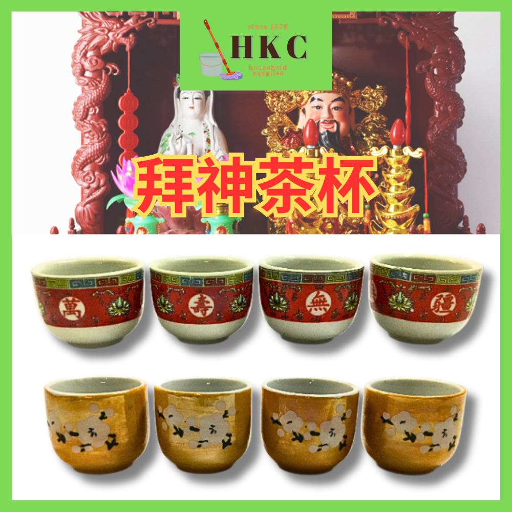 拜神杯 沙金宝钱杯 白玉莲花杯 描金金口龙杯 陶瓷茶酒杯 酒杯供佛圣杯 Praying Cup | Shopee Malaysia