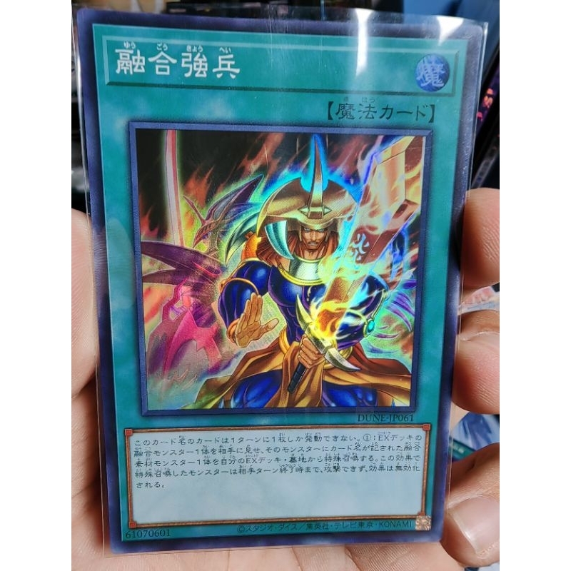 [ 梦悠卡牌 ] 游戏王 DUNE-JP061 (SR)融合強兵(融合強兵) | Shopee Malaysia