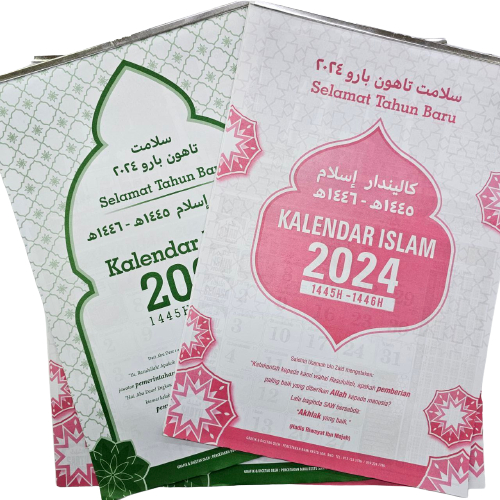 Kalendar Islam Dinding Besar 2024 (1445H - 1446H) / Islamic Wall ...