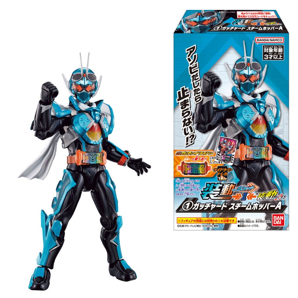 Bandai Sodo Kamen Rider Gotchard → 1 ← & Kamen Rider Geats IX Tycoon ...
