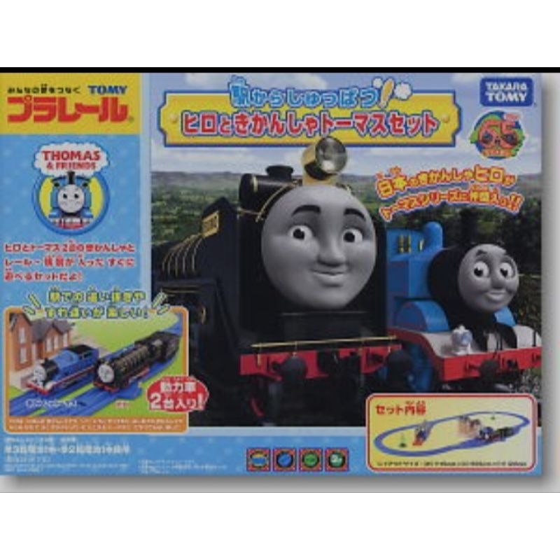 Thomas And Friends ( USED ) Takara Tomy Plarail Set | Shopee Malaysia