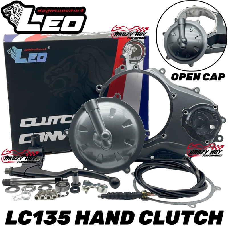 LEO RACING THAILAND LC135 V1-V8 FI Y15ZR RS150 RSX HAND CLUTCH OPEN CAP ...