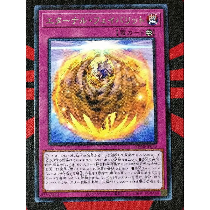 YUGIOH KONAMI PHNI-JP073 Eternal Favorite (Rare) | Shopee Malaysia