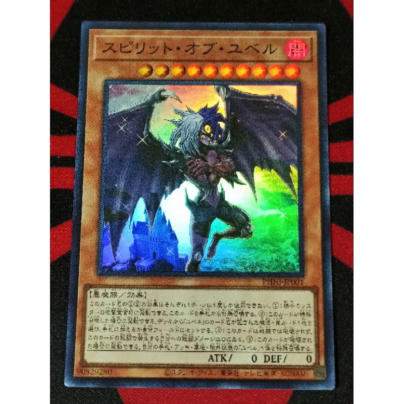 YUGIOH KONAMI PHNI-JP001 Spirit of Yubel (Secret Rare/Super Rare) | Shopee Malaysia