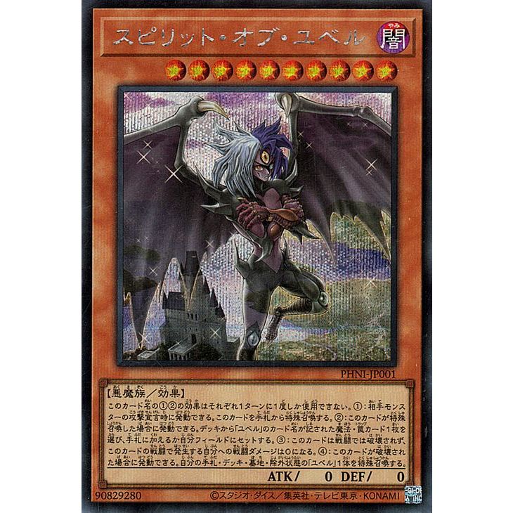 YUGIOH PHNI-JP001 Spirit of Yubel | Shopee Malaysia