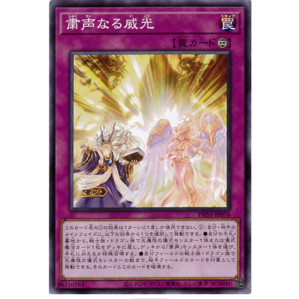 Yugioh Japanese PHNI-JP076 Silenforcing Authority | Shopee Malaysia