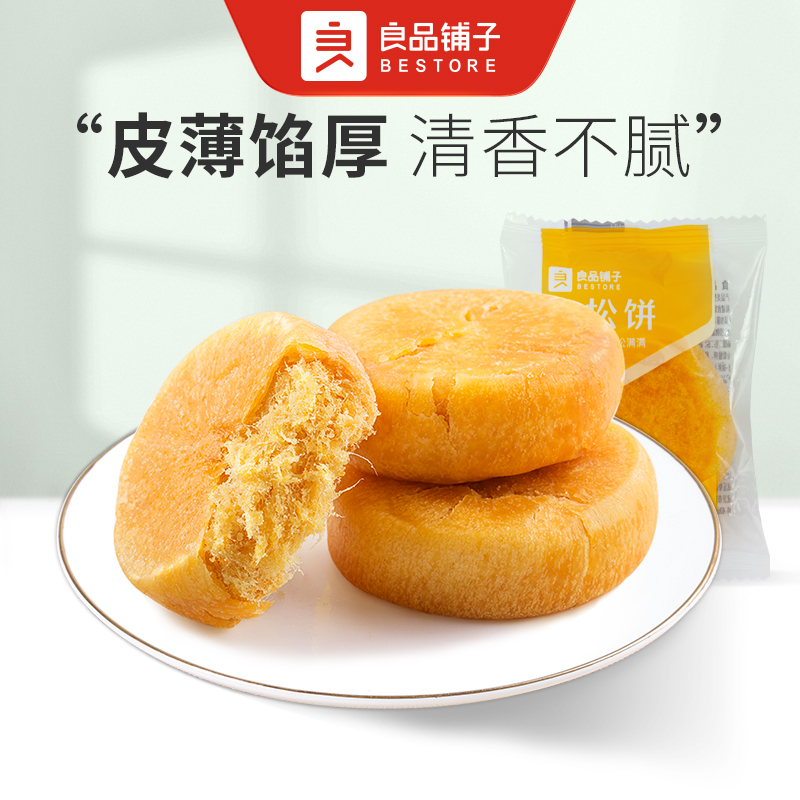 小紅書推薦【良品铺子】Bestore Snack Mini Food 混合坚果 芒果幹 軟糖 魔芋爽 杨梅 肉松 辣條 山楂 酸奶塊 無骨雞爪 ...