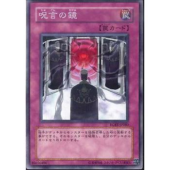 Raging Battle RGBT-JP080 Mirror of Oaths ( Common ) | Shopee Malaysia