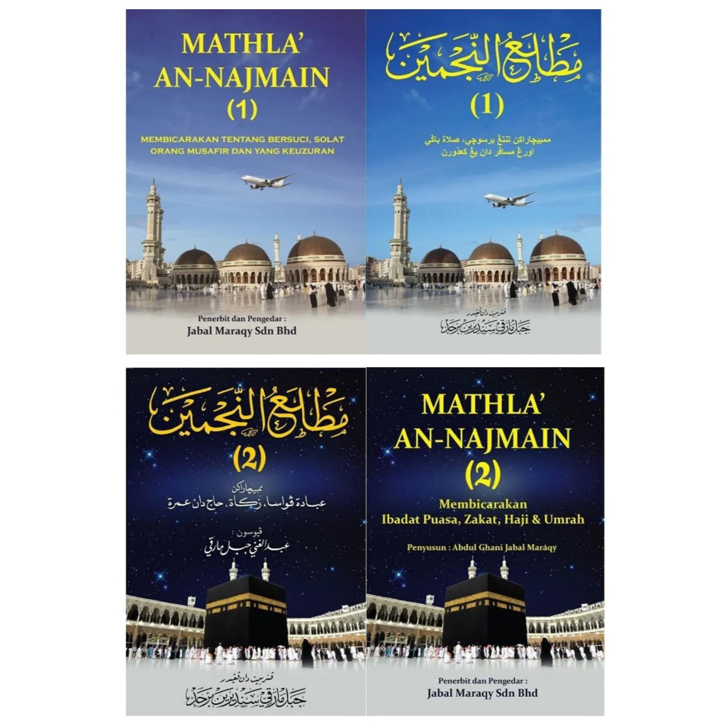 MATHLA' AN-NAJMAIN 2 JILID EDISI RUMI DAN JAWI (JABAL MARAQY) | Shopee ...