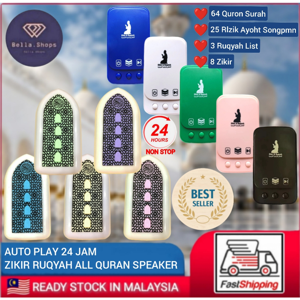 ZIKIR PLUG | MANZIL RUQYAH QURAN PLUG SPEAKER | PLUG ZIKIR | ZIKIR DAN ...
