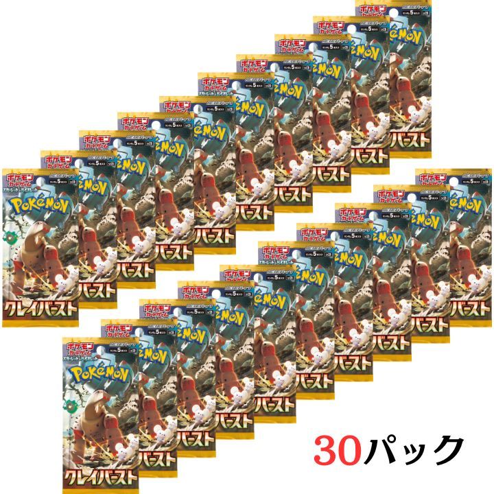 Pokémon Card Clay burst 30 random pack Scarlett & Violet expansion pack ...
