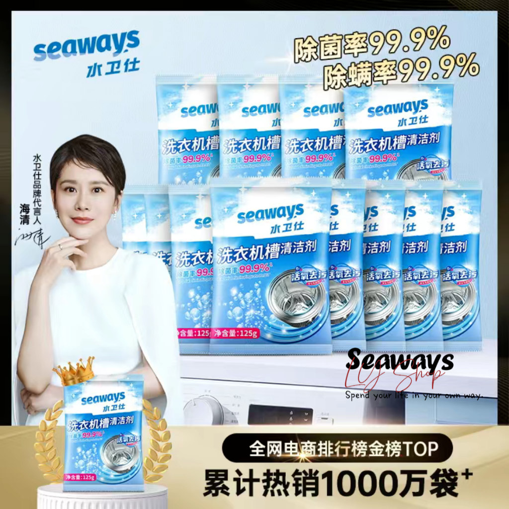 New Upgrade Seaways washing machine cleaner washing machine tank ...