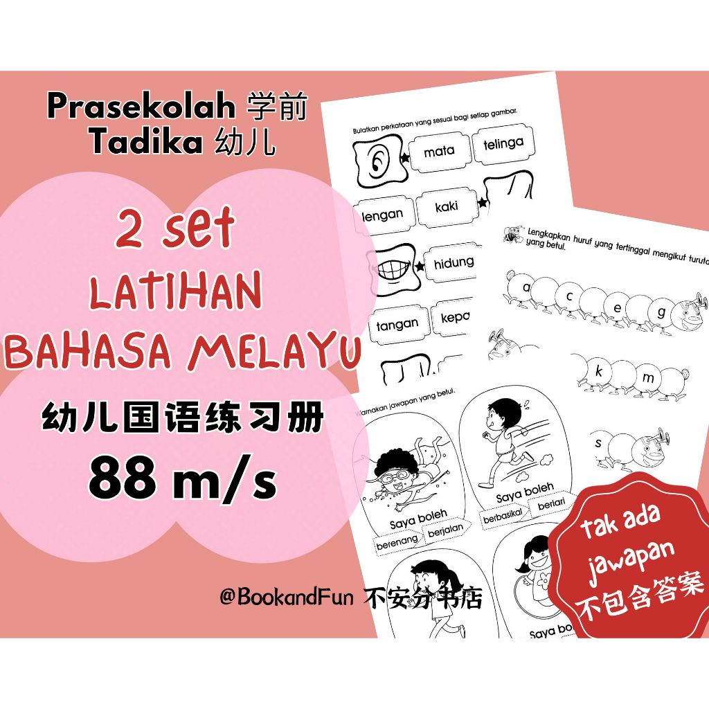 (PDF) Prasekolah Tadika 2 set Latihan Bahasa Melayu Kindergarten Pre ...