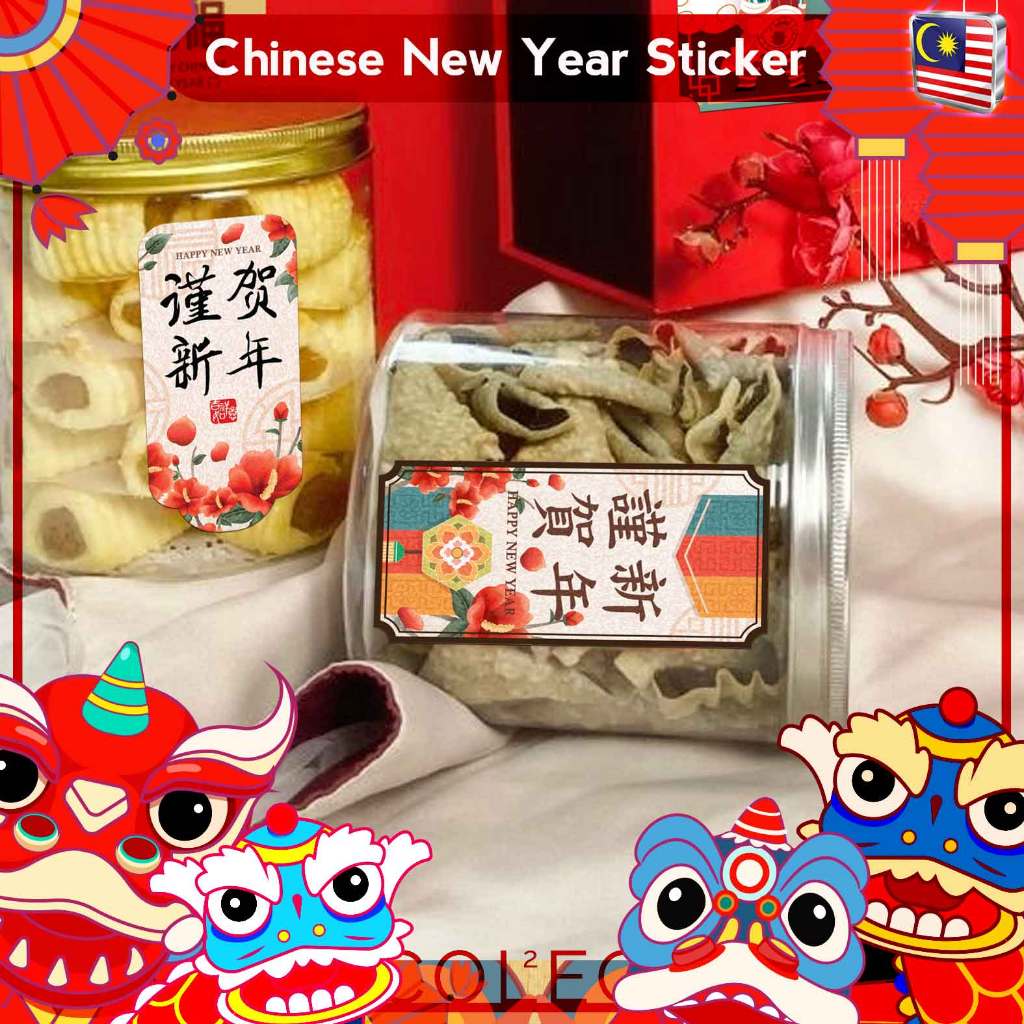 2 Chinese Lunar New Year CNY Sticker Label Packaging 新年春节贴纸 | Shopee ...