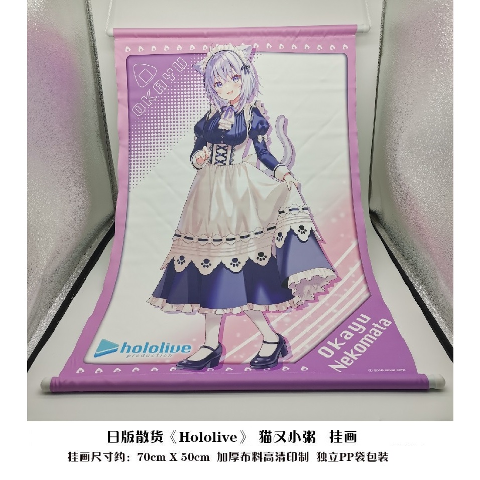 HOLOLIVE JP GAMERS - Nekomata Okayu - Cloth Poster 70cm x 50cm - Vtuber ...