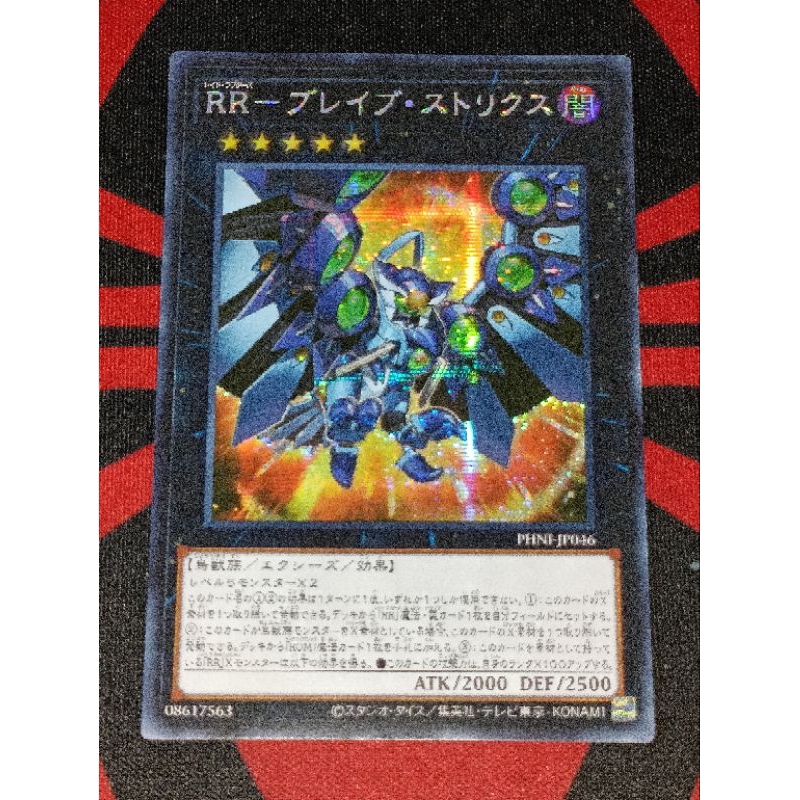 YUGIOH KONAMI PHNI-JP046 Raidraptor - Brave Strix (Secret Rare/Super ...