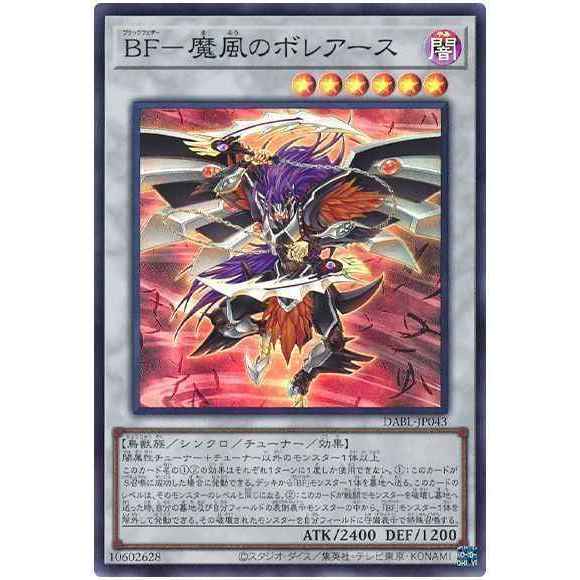 YGO YuGiOh Card DABL-JP043 | Blackwing - Boreas the Evil Wind | Japanese OCG | Shopee Malaysia