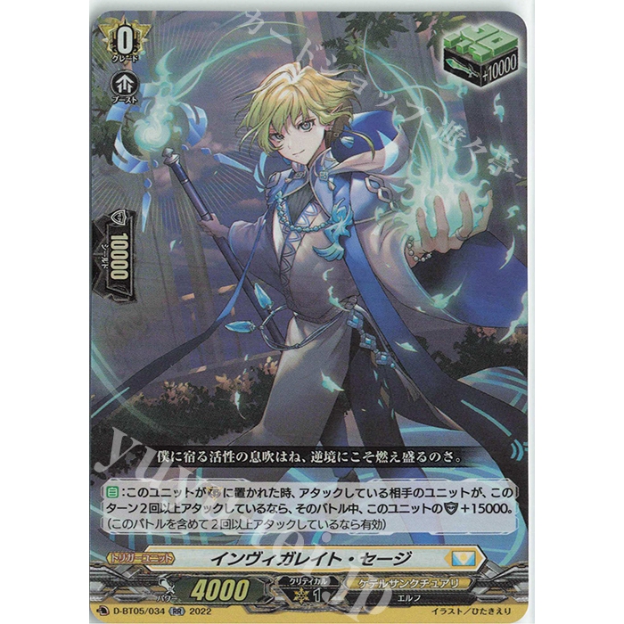 Cardfight Vanguard overDress D-BT05/034 RR Invigarate Sage JP | Shopee Malaysia