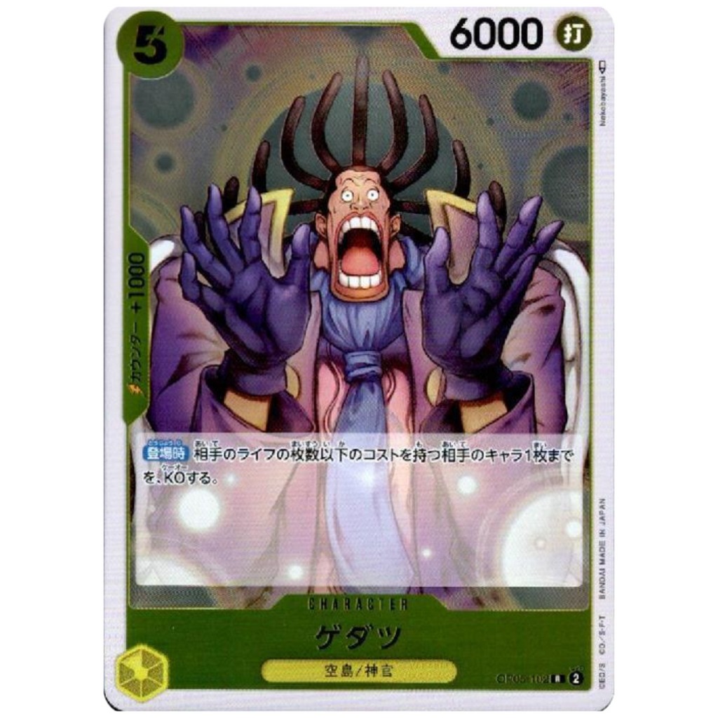 Bandai / One Piece Card Game / Japanese TCG / -Awakening of the New Era ...