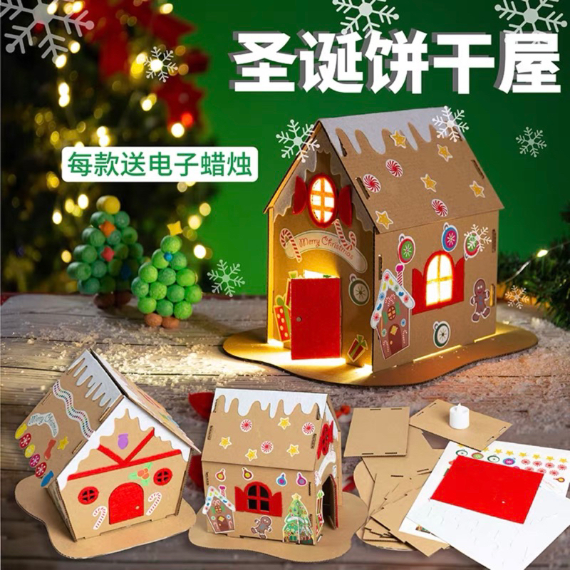 Kid DIY Handmade Christmas House Design 3D | Shopee Malaysia