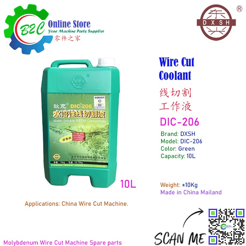 DIC-206 CNC Wire Cut Water Soluble Cutting Coolant wedm concentrate 狄克 水溶性 线切割 切削液 10L cutting ...