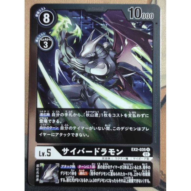 Digimon DTCG EX2-035 Cyberdramon R | Shopee Malaysia