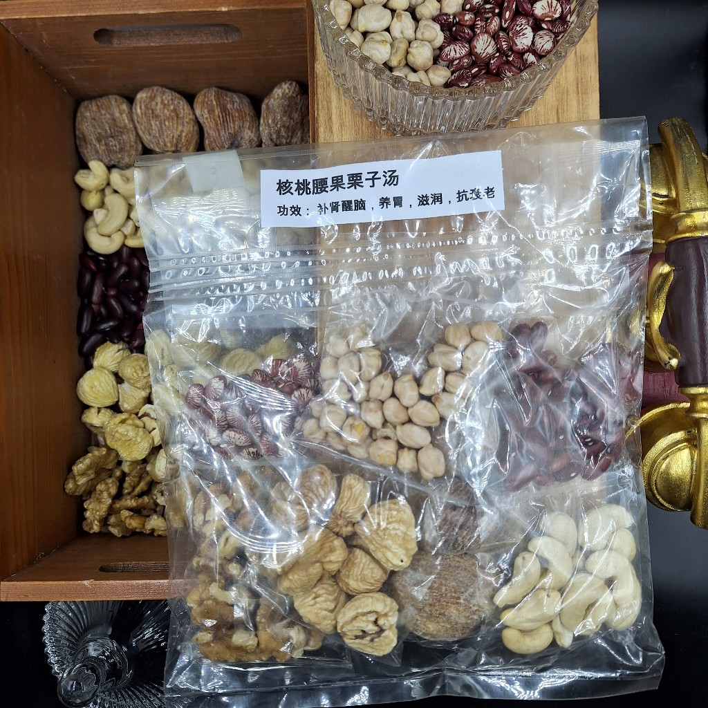 [4-6人分量] 核桃腰果栗子汤 Walnut Cashew Chestnut Soup (237g) 无硫磺 中药材 药材 Chinese herbal Sulfur-free ...