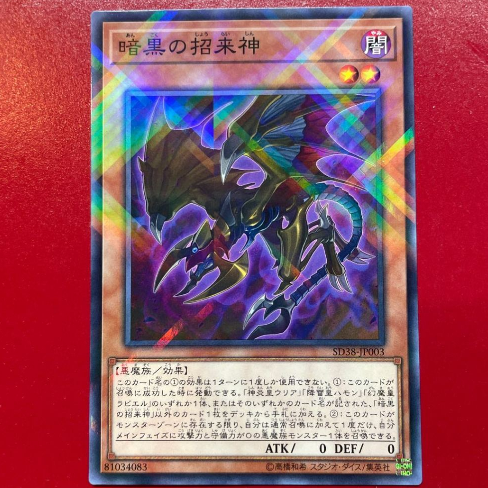 YUGIOH【唐老游戏王】日文正版 SD38-JP003 Dark Beckoning Beast (Normal Parallel) | Shopee Malaysia