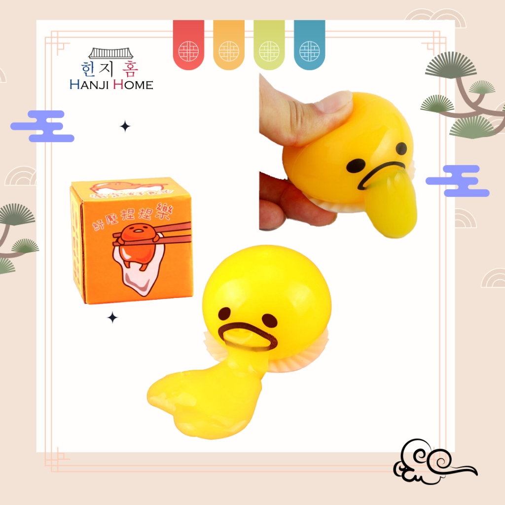 Hanji Vomit Egg Yolk Toy Nausea Ball Vomiting Egg Yolk Egg Yolk Brother ...