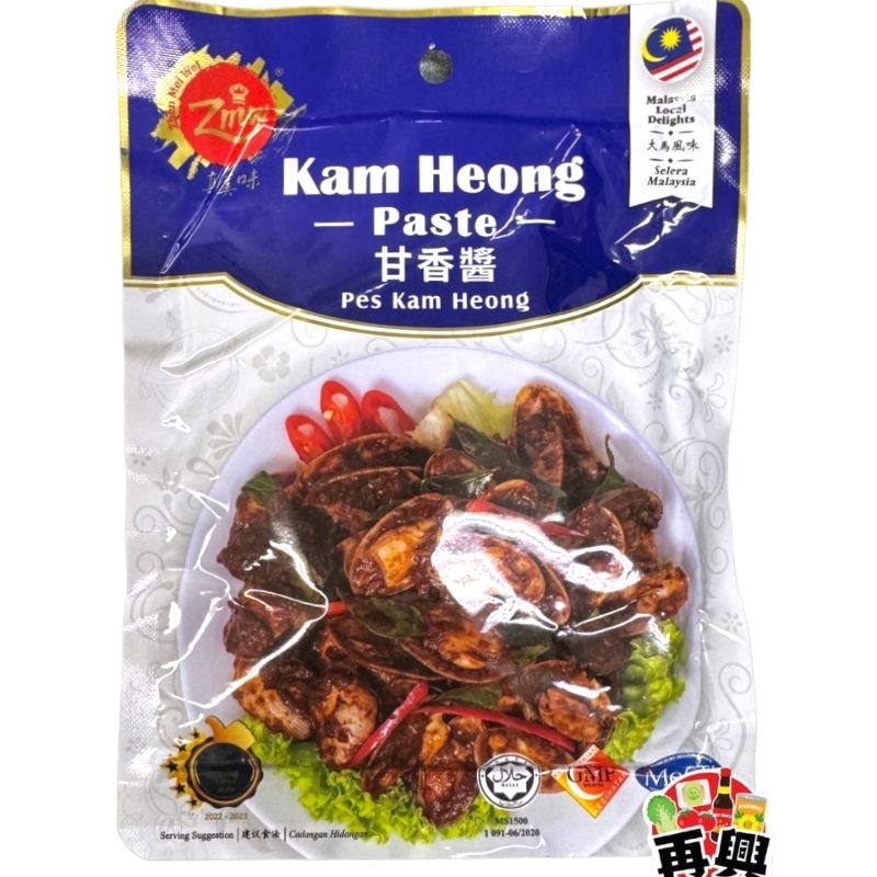 真美味 甘香酱 Zhen Mei Wei Kam Heong Paste(120g) | Shopee Malaysia